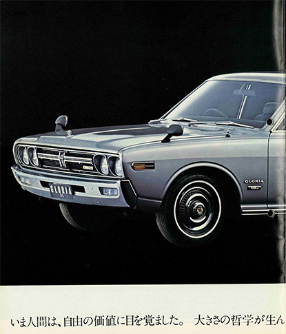 GALLERY | NISSAN | HERITAGE
