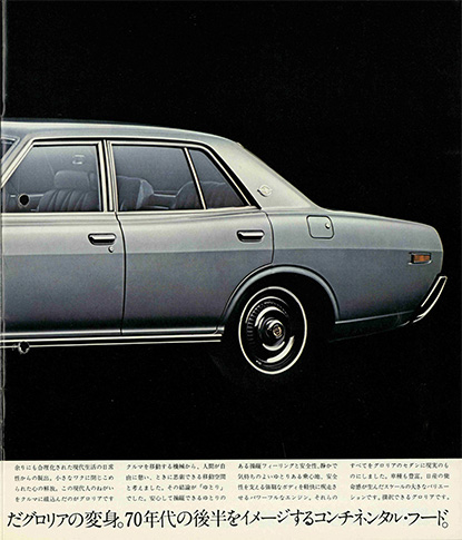 GALLERY | NISSAN | HERITAGE