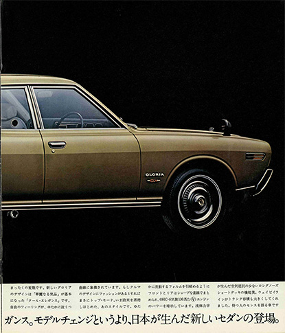 GALLERY | NISSAN | HERITAGE