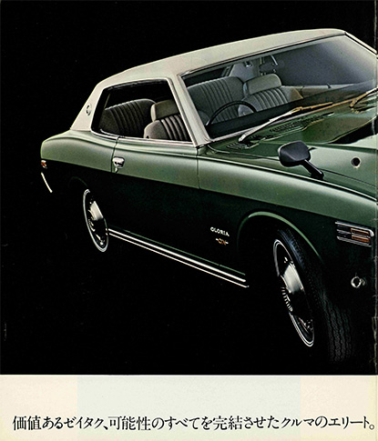 GALLERY | NISSAN | HERITAGE