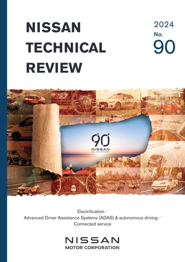 NISSAN_TECHNICAL_REVIEW_90(2024)