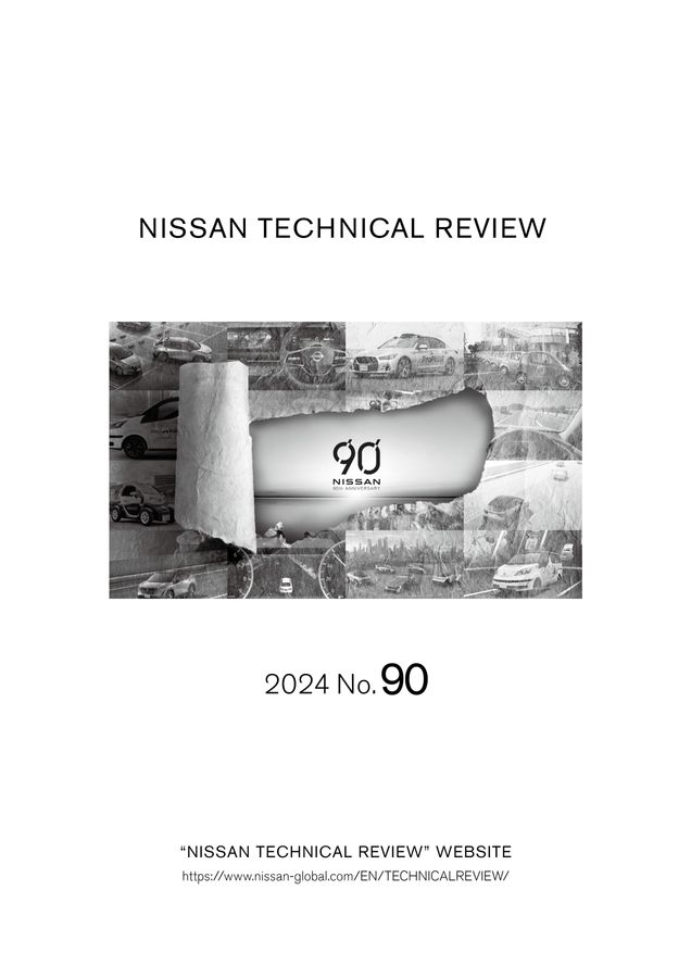 NISSAN_TECHNICAL_REVIEW_90(2024)